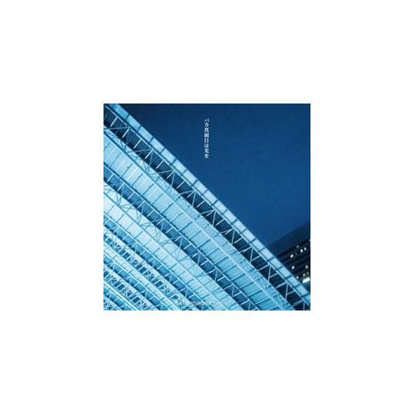 【発売日：2026年03月04日】種別:CD 邦楽ロック/ソウル ※こちらの商品はインディーズ盤にて流通量が少なく、手配できない場合がございます 発売日:2026/03/04 販売元:ジャパンミュージックシステム 登録日:2026/02/1...