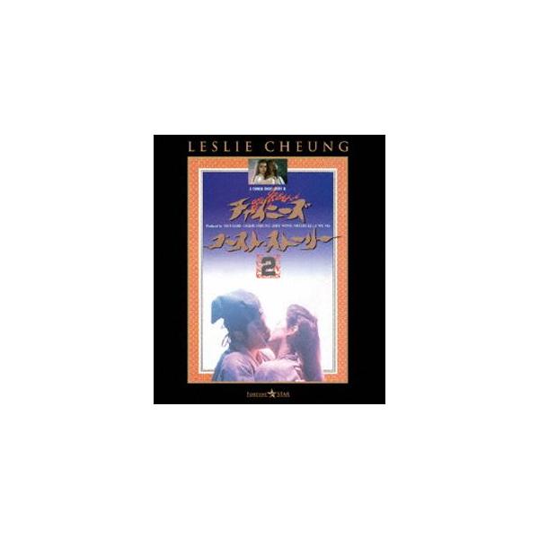 【発売日：2013年09月13日】種別:Blu-ray 洋画ファンタジー 発売日:2013/09/13 販売元:パラマウント ジャパン 登録日:2013/07/12 レスリー・チャン チン・シウトン チャイニーズゴーストストーリー2 90年...
