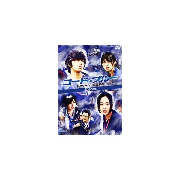 【発売日：2009年03月18日】種別:DVD 国内TVドラマ全般 発売日:2009/03/18 販売元:ポニーキャニオン 登録日:2009/01/12 山下智久 寺島進出演作品 戸田恵梨香出演作品 新垣結衣出演作品 山下智久出演作品 林宏...