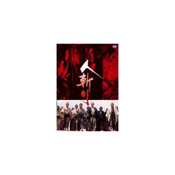 【発売日：2022年08月30日】種別:DVD 邦画時代劇 発売日:2022/08/30 販売元:ポニーキャニオン 登録日:2022/06/14 勝新太郎 五社英雄 ヒトキリ 60年代日本映画 勝新太郎出演作品 五社英雄監督作品 カツシンタ...