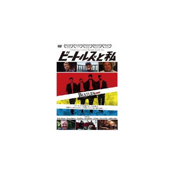 【発売日：2014年03月19日】種別:DVD 洋画ドキュメンタリー 発売日:2014/03/19 販売元:ポニーキャニオン 登録日:2013/12/13 セス・スワースキー 解説:ビートルズを愛する一人の男は、素晴らしき4人をもっと知るた...