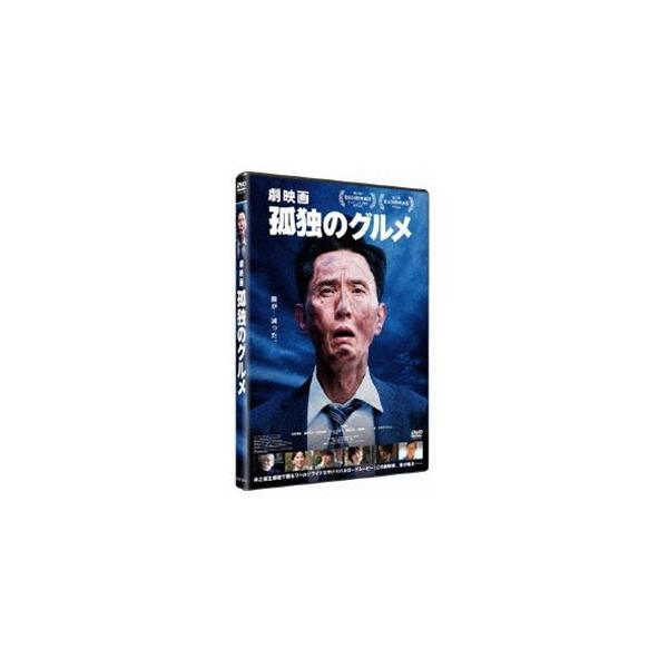 【発売日：2026年03月25日】種別:DVD 邦画ドラマ全般 発売日:2026/03/25 販売元:ポニーキャニオン 登録日:2025/12/03 松重豊 松重豊 ゲキエイガコドクノグルメ 孤独のグルメ（実写）シリーズ 松重豊出演作品 久...