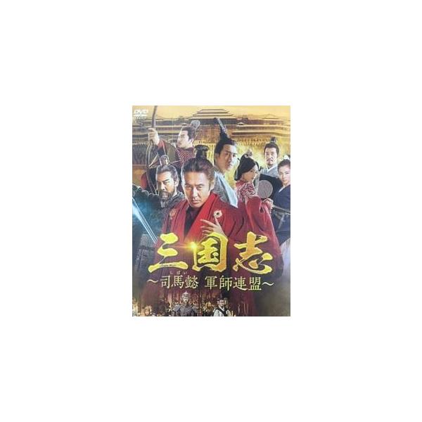 【発売日：2019年11月06日】種別:DVD 海外TV歴史映画 発売日:2019/11/06 販売元:ポニーキャニオン 登録日:2019/05/16 ウー・ショウポー チャン・ヨンシン サンゴクシシバイグンシレンメイ5 海外ドラマ三国志司...
