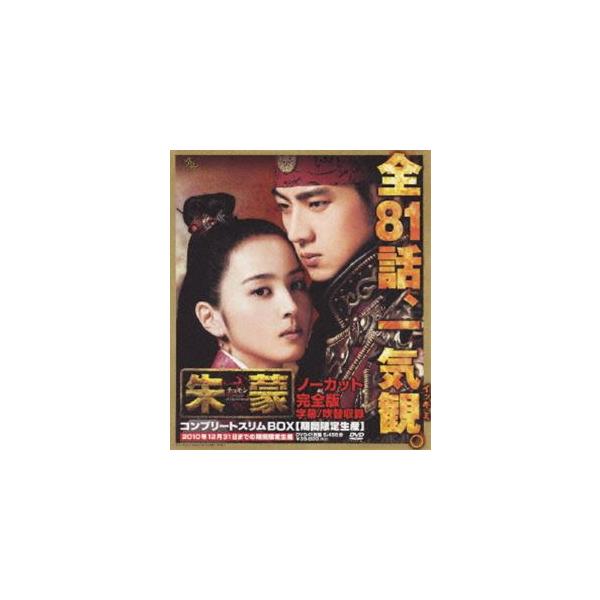 【発売日：2010年06月16日】種別:DVD 海外TV韓国映画 発売日:2010/06/16 販売元:ポニーキャニオン 登録日:2010/03/15 ソン・イルグク 内容:第1話〜第81話 解説:破格の制作費と映画を凌駕する圧倒的なスケー...