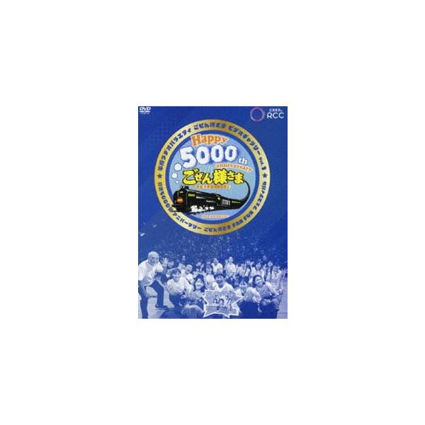 【発売日：2023年11月01日】種別:DVD 趣味・教養バラエティ 発売日:2023/11/01 販売元:ポニーキャニオン 登録日:2023/09/05 横山雄二 ヘイセイラヂオバラエティゴゼンサマサマビデオギャラリーボリューム1ホウソウ...