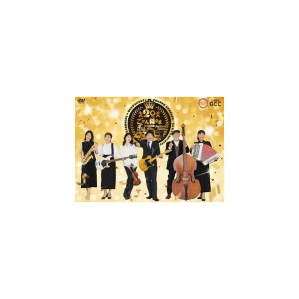【発売日：2024年11月06日】種別:DVD 趣味・教養バラエティ 発売日:2024/11/06 販売元:ポニーキャニオン 登録日:2024/09/06 横山雄二 ヘイセイラヂオバラエティゴゼンサマサマビデオギャラリーボリューム2ホウソウ...