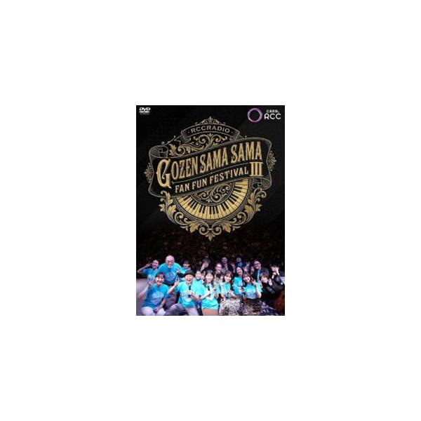 【発売日：2026年11月04日】種別:DVD 趣味・教養バラエティ 発売日:2026/11/04 販売元:ポニーキャニオン 登録日:2026/09/08 横山雄二 ヘイセイラヂオバラエティゴゼンサマサマビデオギャラリーボリューム3ゴゼンサ...