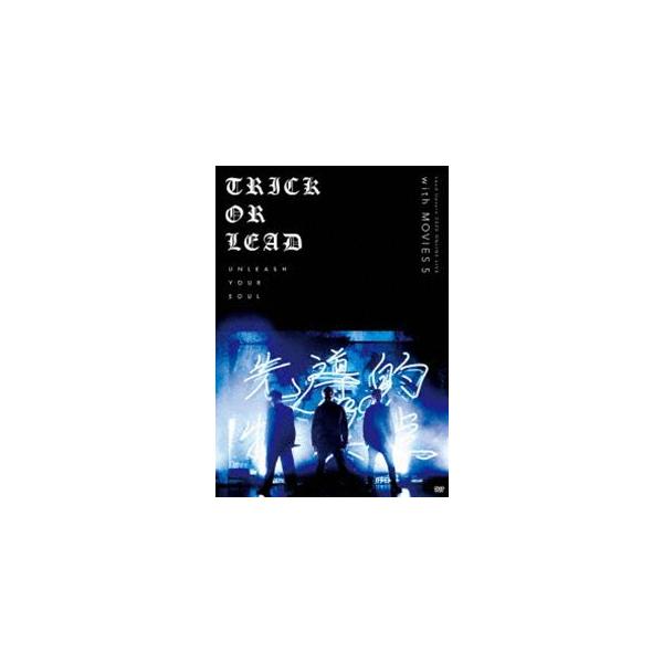 【発売日：2021年01月20日】種別:DVD 音楽Jポップ 発売日:2021/01/20 販売元:ポニーキャニオン 登録日:2020/11/09 Lead リード リードアップターン2020オンラインライブトリックオアリードウィズムービー...