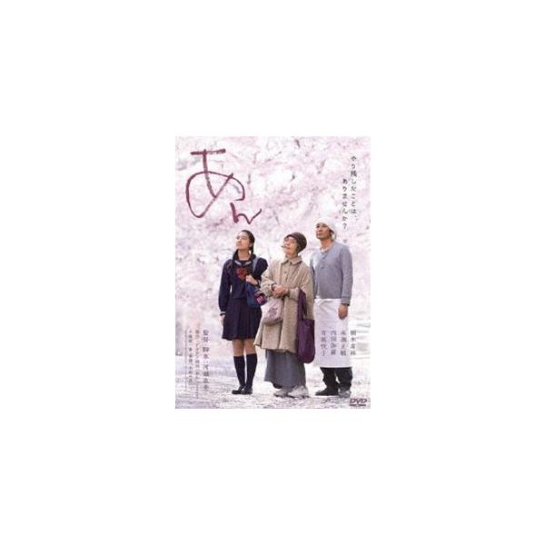 【発売日：2016年03月16日】種別:DVD 邦画ドラマ全般 発売日:2016/03/16 販売元:ポニーキャニオン 登録日:2016/01/12 樹木希林 河瀬直美 樹木希林出演作品 2015年公開の日本映画 解説:縁あってどら焼き屋「...