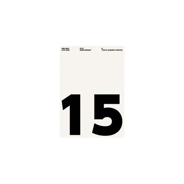 【発売日：2025年08月06日】種別:DVD 音楽Jポップ 発売日:2025/08/06 販売元:ポニーキャニオン 登録日:2025/06/09 阿部真央 アベマオ アベマオライブ2025フィフティーンスアニバーサリーアットトウキョウガー...