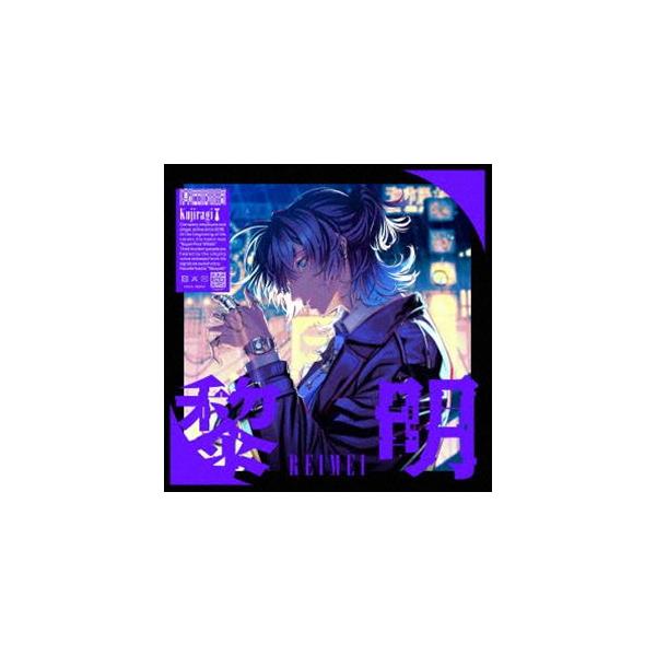 【発売日：2024年04月03日】種別:CD 邦楽J-POP 発売日:2024/04/03 販売元:ポニーキャニオン 登録日:2024/01/26 鯨木 クジラギ レイメイ 内容:パノラマ／赫赫／Ash blue／花になって／TOXY!／d...