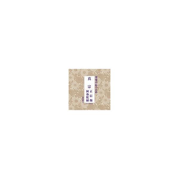 【発売日：2012年02月15日】種別:CD 学芸・童謡・純邦楽ドキュメント/脱音楽 発売日:2012/02/15 販売元:ポニーキャニオン 登録日:2011/12/12 （趣味／教養） ニチジョウノオツトメ シンシュウ ショウシンゲ アミ...