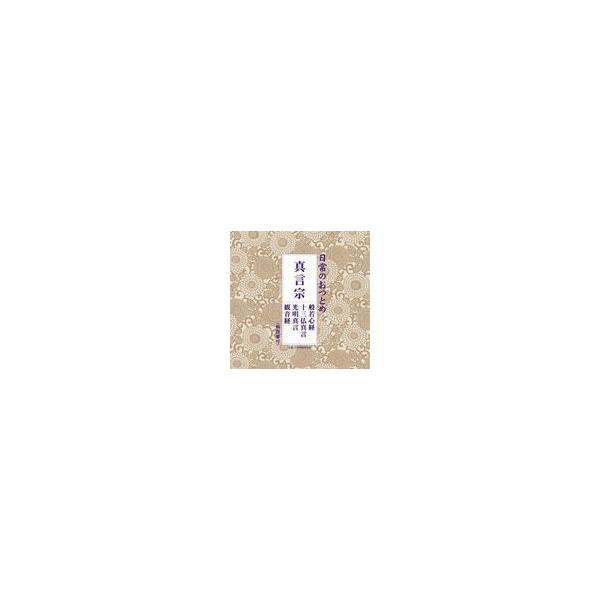 【発売日：2012年02月15日】種別:CD 学芸・童謡・純邦楽ドキュメント/脱音楽 発売日:2012/02/15 販売元:ポニーキャニオン 登録日:2011/12/12 （趣味／教養） ニチジョウノオツトメ シンゴンシュウ ハンニャシンギ...
