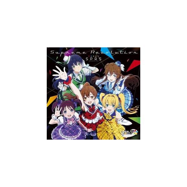 【発売日：2019年01月09日】種別:CD 邦楽J-POP 発売日:2019/01/09 販売元:ポニーキャニオン 登録日:2018/10/02 SPR5 シュプリームファイブ シュプリーム レボリューション 特典:イベント応募抽選申込券...
