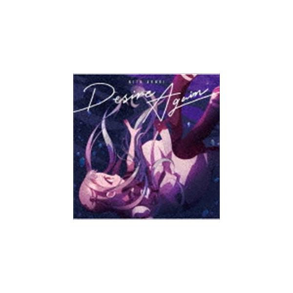 【発売日：2020年02月26日】種別:CD アニメ・ゲーム国内アニメ音楽 発売日:2020/02/26 販売元:ポニーキャニオン 登録日:2019/12/10 鬼頭明里 キトウアカリ デザイア アゲイン きとうあかり きとう あかり デザ...