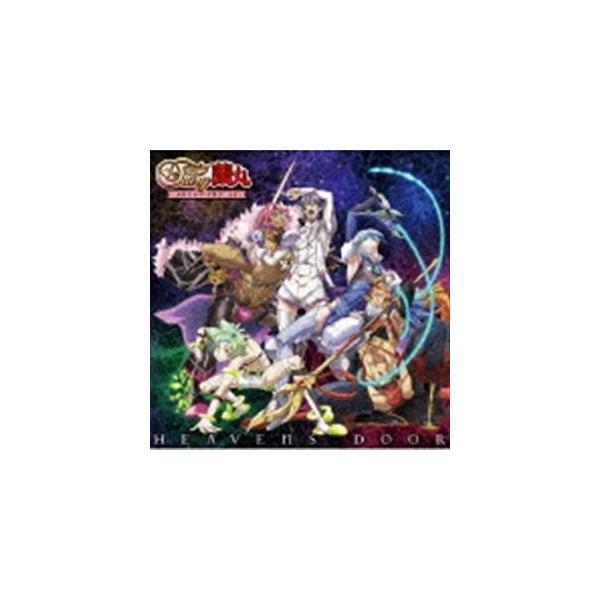 【発売日：2021年06月16日】種別:CD アニメ・ゲーム国内アニメ音楽 発売日:2021/06/16 販売元:ポニーキャニオン 登録日:2021/04/09 （アニメーション） ヘブンズ ドア 内容:愛らんらんらん／焔の華／俺の心は雨模...