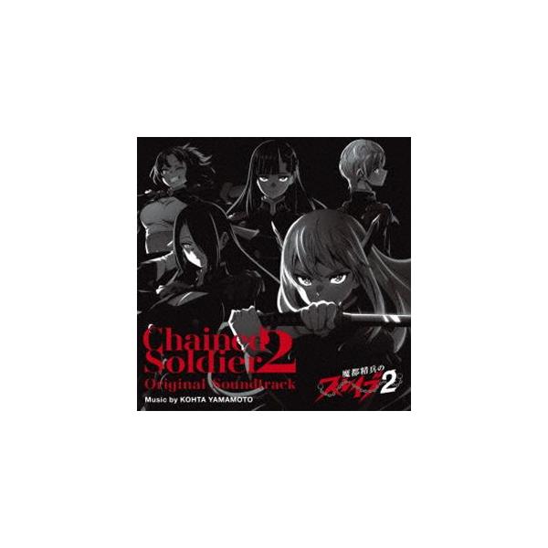 【発売日：2026年03月18日】種別:CD アニメ・ゲーム国内アニメ音楽 発売日:2026/03/18 販売元:ポニーキャニオン 登録日:2026/01/08 KOHTA YAMAMOTO コータヤマモト マトセイヘイノスレイブ2 オリジ...