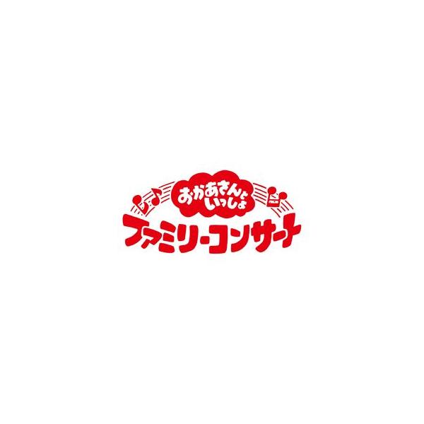 【発売日：2026年08月05日】種別:CD 学芸・童謡・純邦楽童謡/唱歌 発売日:2026/08/05 販売元:ポニーキャニオン 登録日:2026/05/01 （キッズ） キット アシタハ おかあさんといっしょ （Kids） KITTO....
