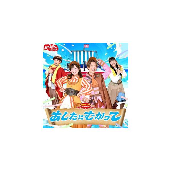 【発売日：2026年10月21日】種別:CD 学芸・童謡・純邦楽童謡/唱歌 発売日:2026/10/21 販売元:ポニーキャニオン 登録日:2026/08/17 花田ゆういちろう、ながたまや ハナダユウイチロウ ナガタマヤ エヌエイチケイオ...
