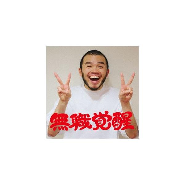 【発売日：2026年07月29日】種別:CD 邦楽ラップ/ヒップホップ ※こちらの商品はインディーズ盤にて流通量が少なく、手配できない場合がございます 発売日:2026/07/29 販売元:PCI MUSIC 登録日:2026/05/25 ...