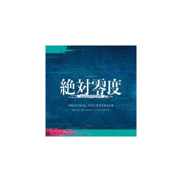 【発売日：2025年12月03日】種別:CD サントラ国内TV 発売日:2025/12/03 販売元:ポニーキャニオン 登録日:2025/10/07 KOHTA YAMAMOTO（音楽） コータヤマモト フジテレビケイドラマ ゼッタイレイド...