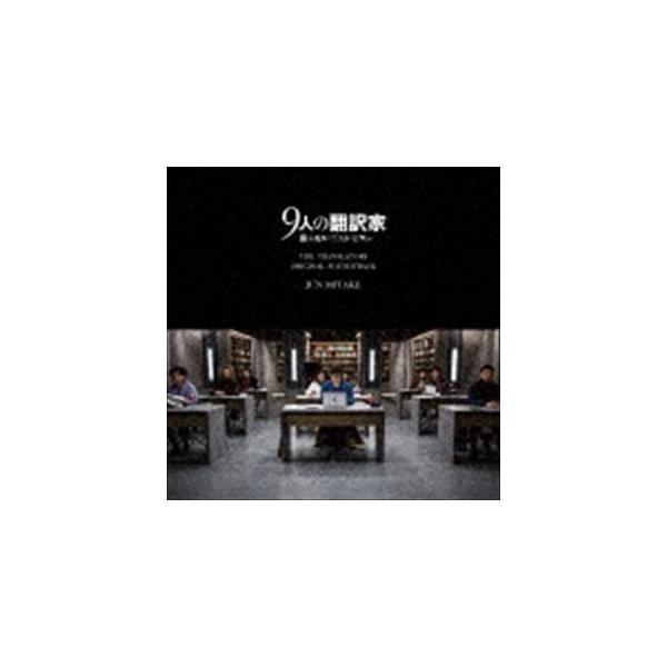 【発売日：2020年01月24日】種別:CD サントラ海外映画 ※こちらの商品はインディーズ盤にて流通量が少なく、手配できない場合がございます 発売日:2020/01/24 販売元:ピーヴァイン 登録日:2019/12/05 三宅純（音楽）...