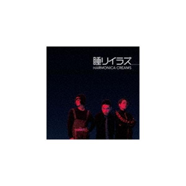 【発売日：2020年04月15日】種別:CD 邦楽J-POP ※こちらの商品はインディーズ盤にて流通量が少なく、手配できない場合がございます 発売日:2020/04/15 販売元:ピーヴァイン 登録日:2020/03/06 HARMONIC...