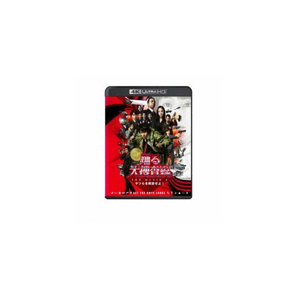 【発売日：2026年08月26日】種別:Ultra HD Blu-ray 邦画ドラマ全般 発売日:2026/08/26 販売元:ポニーキャニオン 登録日:2026/07/17 織田裕二 本広克行 オドルダイソウサセンザムービー3ヤツラヲカイ...