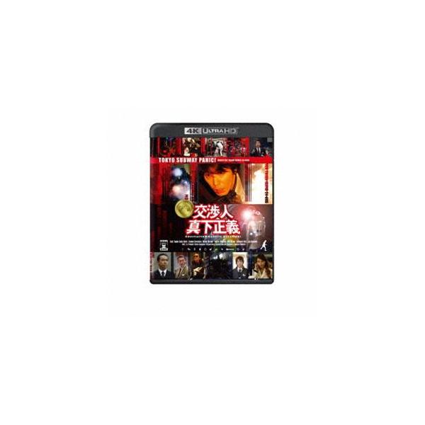 【発売日：2026年08月26日】種別:Ultra HD Blu-ray 邦画ドラマ全般 発売日:2026/08/26 販売元:ポニーキャニオン 登録日:2026/07/17 ユースケ・サンタマリア 本広克行 コウショウニンマシタマサヨシ ...