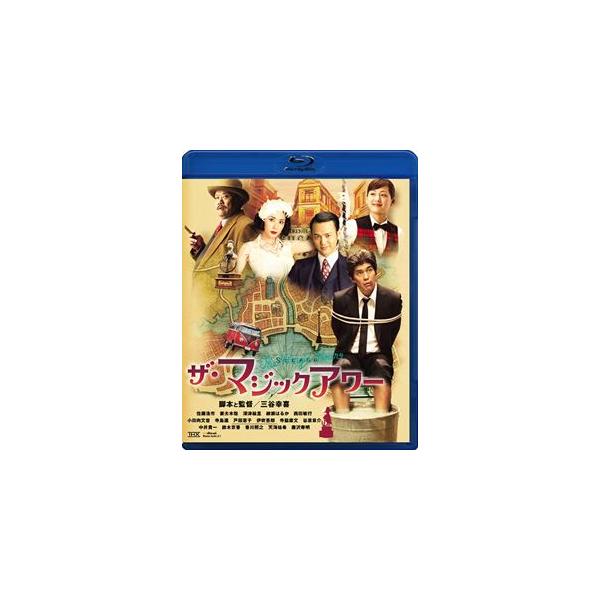 【発売日：2008年12月03日】種別:Blu-ray 邦画コメディ 発売日:2008/12/03 販売元:ポニーキャニオン 登録日:2008/09/01 佐藤浩市 三谷幸喜 深津絵里出演作品 西田敏行出演作品 寺島進出演作品 小日向文世出...