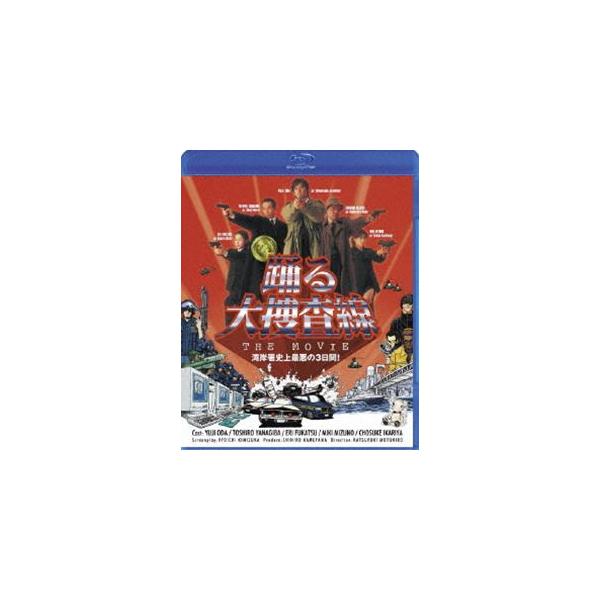 【発売日：2010年07月21日】種別:Blu-ray 邦画ドラマ全般 発売日:2010/07/21 販売元:ポニーキャニオン 登録日:2010/05/10 織田裕二 本広克行 オドルダイソウサセンザムービー 深津絵里出演作品 柳葉敏郎出演...