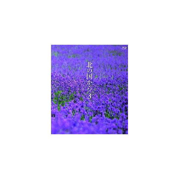 【発売日：2012年11月21日】種別:Blu-ray 国内TVドラマ全般 発売日:2012/11/21 販売元:ポニーキャニオン 登録日:2012/10/08 田中邦衛 吉岡秀隆出演作品 田中邦衛出演作品 倉本聰脚本作品 北の国からシリー...