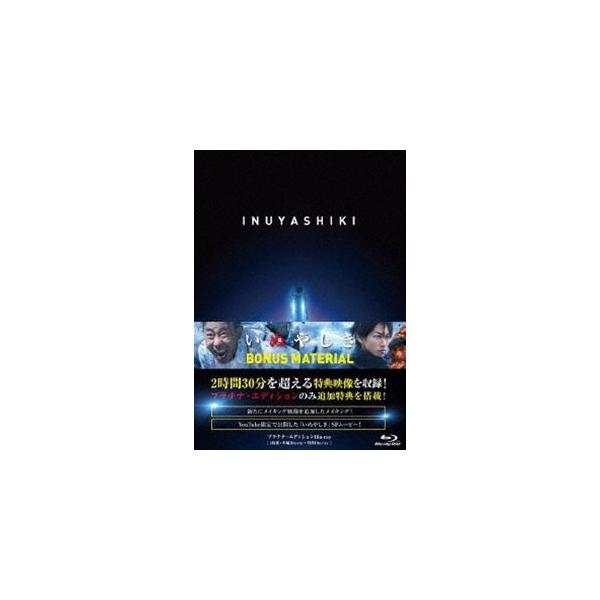 【発売日：2018年11月02日】種別:Blu-ray 邦画アクション 発売日:2018/11/02 販売元:ポニーキャニオン 登録日:2018/07/20 木梨憲武 佐藤信介 本郷奏多出演作品 二階堂ふみ出演作品 佐藤健出演作品 奥浩哉原...