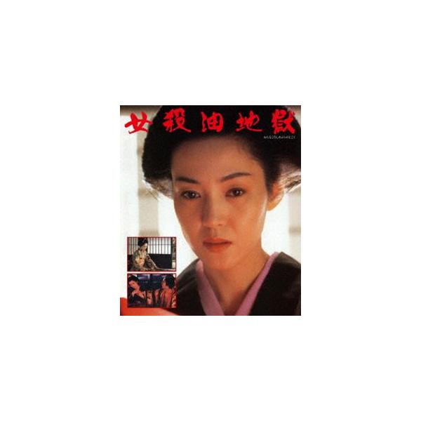 【発売日：2022年08月30日】種別:Blu-ray 邦画時代劇 発売日:2022/08/30 販売元:ポニーキャニオン 登録日:2022/06/14 樋口可南子 五社英雄 オンナゴロシアブラノジゴク 90年代日本映画 近松門左衛門原作映...