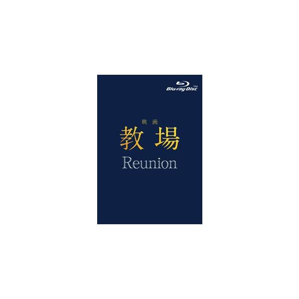 【発売日：2026年09月30日】種別:Blu-ray 邦画ドラマ全般 発売日:2026/09/30 販売元:ポニーキャニオン 登録日:2026/07/10 木村拓哉 中江功 エイガキョウジョウリユニオン 木村拓哉出演作品 2026年公開の...