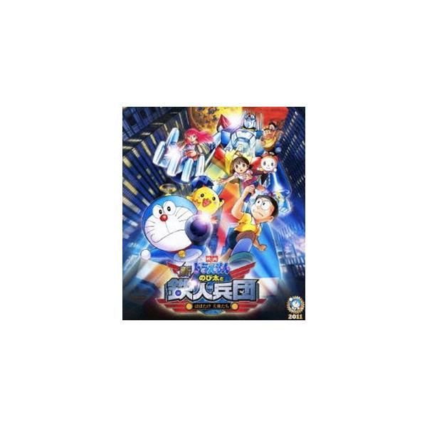 【発売日：2012年03月02日】種別:Blu-ray アニメアニメ映画 発売日:2012/03/02 販売元:ポニーキャニオン 登録日:2011/09/02 水田わさび 寺本幸代 ドラエモンシンノビタトテツジンヘイダンハバタケテンシタチブ...