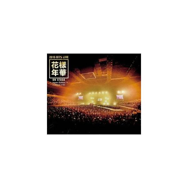 【発売日：2016年03月15日】種別:Blu-ray 音楽洋楽ポップス 発売日:2016/03/15 販売元:ポニーキャニオン 登録日:2016/02/15 防弾少年団 BTS（防弾少年団） 映像作品 ブルーレイ BD 内容:House ...