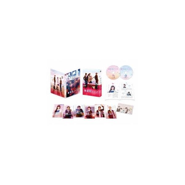 【発売日：2018年06月06日】種別:Blu-ray 邦画ラブストーリー 発売日:2018/06/06 販売元:ポニーキャニオン 登録日:2018/03/13 中条あやみ 三木康一郎 三木康一郎監督作品 中条あやみ出演作品 志尊淳出演作品...