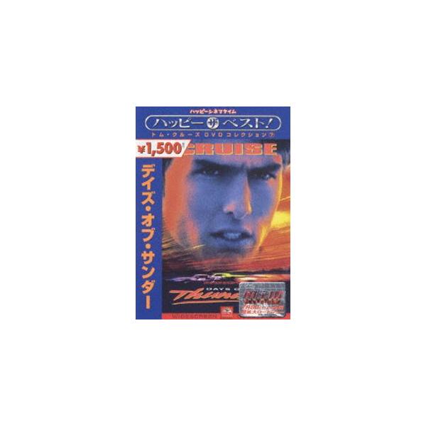 【発売日：2006年04月21日】種別:DVD 洋画アクション 発売日:2006/04/21 販売元:パラマウント ジャパン 登録日:2006/03/03 トム・クルーズ トニー・スコット 90年代洋画 解説:大ヒット作「トップガン」のコン...