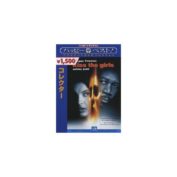 【発売日：2006年09月08日】種別:DVD 洋画サイコ ホラー 発売日:2006/09/08 販売元:パラマウント ジャパン 登録日:2006/06/19 モーガン・フリーマン ゲイリー・フレダー 90年代洋画 解説:アメリカ南部で起き...