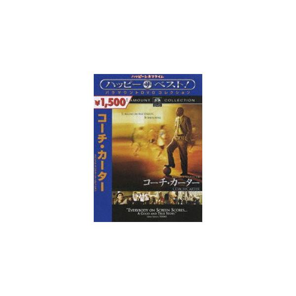 【発売日：2006年09月08日】種別:DVD 洋画音楽映画 発売日:2006/09/08 販売元:パラマウント ジャパン 登録日:2006/06/19 サミュエル・L・ジャクソン トーマス・カーター 2000年代洋画 解説:多くの生徒が犯...