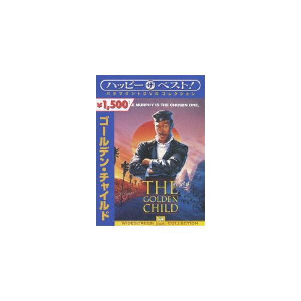 【発売日：2007年11月22日】種別:DVD 洋画アドベンチャー 発売日:2007/11/22 販売元:パラマウント ジャパン 登録日:2007/09/21 エディ・マーフィ マイケル・リッチー 80年代洋画 解説:謎の邪教集団に誘拐され...