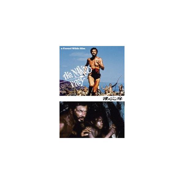 【発売日：2015年06月10日】種別:DVD 洋画サスペンス 発売日:2015/06/10 販売元:パラマウント ジャパン 登録日:2015/03/13 コーネル・ワイルド コーネル・ワイルド 60年代洋画 解説:マプト（モザンビークの首...
