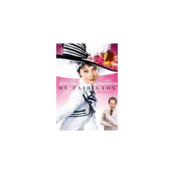 【発売日：2013年08月23日】種別:DVD 洋画ミュージカル 発売日:2013/08/23 販売元:パラマウント ジャパン 登録日:2013/06/14 オードリー・ヘプバーン ジョージ・キューカー マイフェアレディスペシャルコレクター...