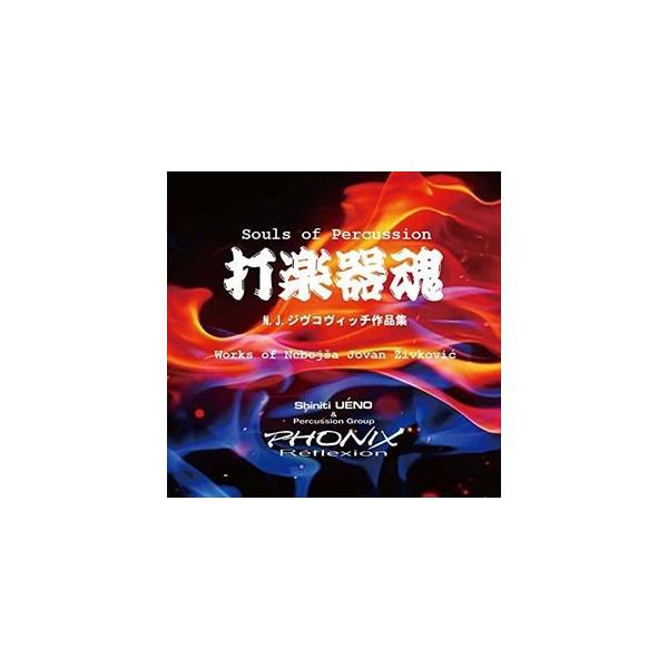 【発売日：2015年01月01日】種別:CD クラシック現代曲 ※こちらの商品はインディーズ盤にて流通量が少なく、手配できない場合がございます 発売日:2015/01/01 販売元:ラッツパック・レコード 登録日:2015/01/26 上野...