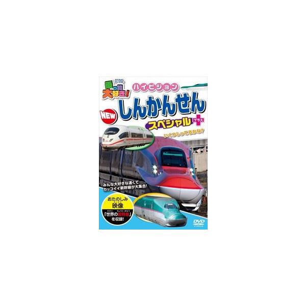【発売日：2013年11月22日】種別:DVD 趣味・教養電車 発売日:2013/11/22 販売元:ピーエスジー 登録日:2013/09/24