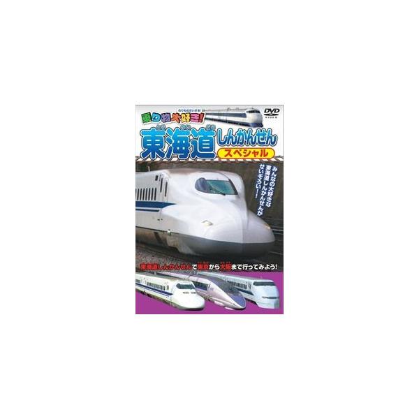 【発売日：2014年06月27日】種別:DVD 趣味・教養電車 発売日:2014/06/27 販売元:ピーエスジー 登録日:2014/04/23