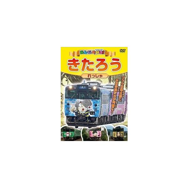 【発売日：2017年07月28日】種別:DVD 趣味・教養電車 発売日:2017/07/28 販売元:ピーエスジー 登録日:2017/06/19