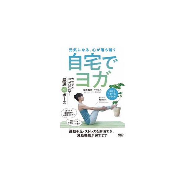 【発売日：2020年06月10日】種別:DVD 趣味・教養ダイエット／料理 発売日:2020/06/10 販売元:インディーズメーカー 登録日:2020/06/30 中村尚人