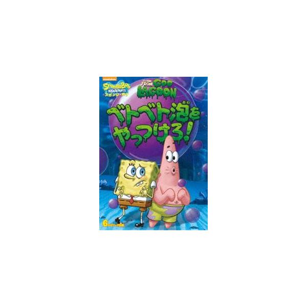 【発売日：2019年10月09日】種別:DVD アニメ海外アニメ 発売日:2019/10/09 販売元:NBCユニバーサル・エンターテイメントジャパン 登録日:2019/07/19 トム・ケニー スポンジボブベトベトアワヲヤッツケロ スポン...
